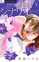 宮園いづみ販売会社/発売会社：小学館