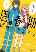 将良販売会社/発売会社：ほるぷ出版／フレックスコミックス