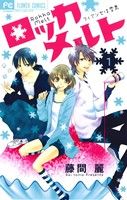 藤間麗販売会社/発売会社：小学館