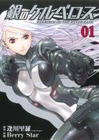 樹奈緒販売会社/発売会社：小学館クリエイティブ