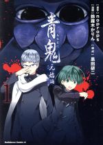 鈴羅木かりん販売会社/発売会社：KADOKAWA