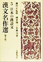国金海二(著者),若林力(著者),鎌田正販売会社/発売会社：大修館書店発売年月日：1999/12/01JAN：9784469130652