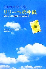 アランマクファーレン(著者),田口俊樹(訳者)販売会社/発売会社：ソフトバンククリエイティブ/ 発売年月日：2005/12/07JAN：9784797332209