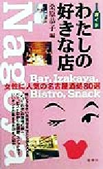 桑原恭子(編者)販売会社/発売会社：風媒社/ 発売年月日：1999/05/31JAN：9784833100724