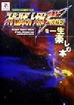 山猫(著者)販売会社/発売会社：勁文社発売年月日：1999/06/10JAN：9784766932164