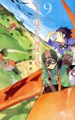 小川麻衣子(著者)販売会社/発売会社：小学館発売年月日：2015/12/11JAN：9784091265982
