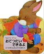 マシュー・プライス(著者),あかね書房出版部(訳者),モロズミアツコ販売会社/発売会社：あかね書房/ 発売年月日：1999/10/30JAN：9784251007841
