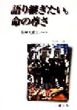 住田功一(著者)販売会社/発売会社：一橋出版/ 発売年月日：1999/02/20JAN：9784834842005