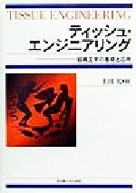上田実(編者)販売会社/発売会社：名古屋大学出版会/ 発売年月日：1999/10/10JAN：9784815803704