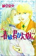 藤堂夏央(著者)販売会社/発売会社：ビブロス/ 発売年月日：1999/10/20JAN：9784882719908