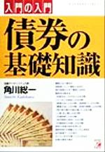 角川総一(著者)販売会社/発売会社：明日香出版社/ 発売年月日：1999/12/31JAN：9784756902559