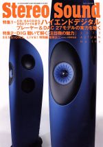 ステレオサウンド販売会社/発売会社：ステレオサウンド発売年月日：2015/09/02JAN：9784880733692