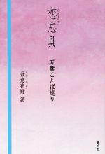 吾意在野游(著者)販売会社/発売会社：叢文社発売年月日：2015/10/01JAN：9784794707536