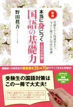 野田眞吾(著者)販売会社/発売会社：ごま書房新社VM（ごま書房新社）発売年月日：2015/10/31JAN：9784341086268