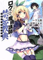 常深アオサ(著者),羊太郎,三嶋くろね販売会社/発売会社：KADOKAWA発売年月日：2015/12/23JAN：9784041036730