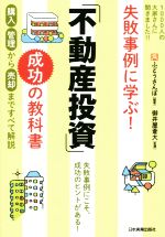 ふどうさんぽ,御井屋蒼大販売会社/発売会社：日本実業出版社発売年月日：2015/12/01JAN：9784534053442