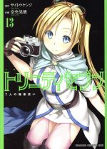 奈央晃徳(著者),サイトウケンジ販売会社/発売会社：KADOKAWA発売年月日：2015/01/09JAN：9784040707983