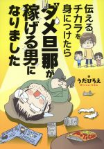 うだひろえ(著者)販売会社/発売会社：KADOKAWA発売年月日：2015/12/01JAN：9784040707327