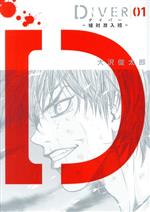 大沢俊太郎(著者)販売会社/発売会社：集英社発売年月日：2015/12/18JAN：9784088903385
