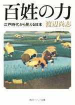 渡辺尚志(著者)販売会社/発売会社：KADOKAWA発売年月日：2015/12/01JAN：9784044000035