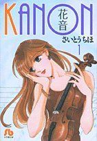 さいとうちほ販売会社/発売会社：小学館