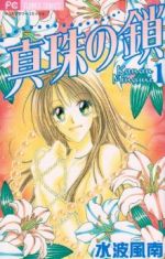 水波風南販売会社/発売会社：小学館