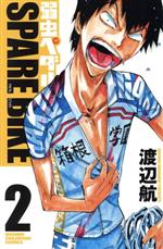 渡辺航(著者)販売会社/発売会社：秋田書店発売年月日：2016/01/08JAN：9784253224727