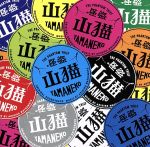 松本晃彦（音楽）販売会社/発売会社：（株）バップ(（株）バップ)発売年月日：2016/02/24JAN：4988021818650『心霊探偵　八雲』シリーズなどスピード感のある映像的文章で不動の人気を誇る神永学の原作を、亀梨和也、成宮寛貴、...