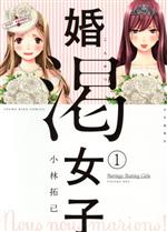 小林拓己(著者)販売会社/発売会社：少年画報社発売年月日：2015/12/25JAN：9784785956967
