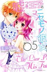 美麻りん(著者)販売会社/発売会社：講談社発売年月日：2015/12/28JAN：9784063644920