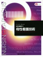 横尾京子(編者),中込さと子(編者),荒木奈緒(編者)販売会社/発売会社：メディカ出版発売年月日：2016/01/01JAN：9784840453820