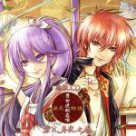 紫×月夜（CV：木村良平・鈴木達央）販売会社/発売会社：（株）ムービック(（株）ムービック)発売年月日：2016/01/29JAN：4961524844340