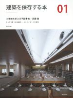 NICHE販売会社/発売会社：Opa　Press発売年月日：2015/12/17JAN：9784908390005