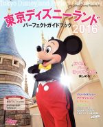 ディズニーファン編集部(編者)販売会社/発売会社：講談社発売年月日：2015/12/21JAN：9784063505245