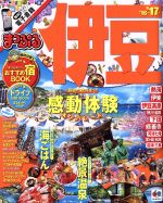 昭文社販売会社/発売会社：昭文社発売年月日：2016/01/07JAN：9784398278241／／付属品〜おすすめ宿BOOK、ドライブお助けBOOK＆まるわかりMAP付