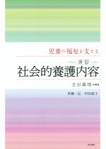 高橋一弘(著者),村田紋子(著者),吉田眞理販売会社/発売会社：萌文書林発売年月日：2016/01/01JAN：9784893472267
