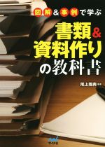 尾上雅典(著者)販売会社/発売会社：マイナビ出版発売年月日：2015/12/28JAN：9784839956448
