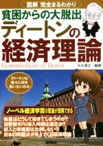 大谷清文販売会社/発売会社：徳間書店発売年月日：2015/12/25JAN：9784198640729