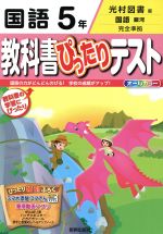 新興出版社啓林館販売会社/発売会社：新興出版社啓林館発売年月日：2015/02/01JAN：9784402353797／／付属品〜がんばり表、バッチリポスター、どきどきシール、漢字と言葉のレベルアップノート付