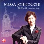 城之内ミサ販売会社/発売会社：日本クラウン（株）(クラウン徳間ミュージック販売（株）)発売年月日：2016/03/02JAN：4988007274135日本を代表する女性作曲家、城之内ミサがユネスコ平和芸術家就任10年目を迎える2016年、...