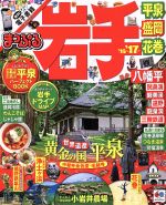 昭文社販売会社/発売会社：昭文社発売年月日：2016/01/08JAN：9784398278234／／付属品〜MAP，冊子付