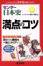 鈴木和裕(著者)販売会社/発売会社：世界思想社教学社発売年月日：2015/12/01JAN：9784325200499