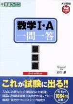 志田晶(著者)販売会社/発売会社：ナガセ発売年月日：2015/09/28JAN：9784890856633／／付属品〜赤シート付