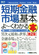 久保田博幸(著者)販売会社/発売会社：秀和システム発売年月日：2015/12/25JAN：9784798045054