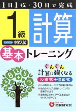小学教育研究会販売会社/発売会社：増進堂受験研究社発売年月日：2015/01/01JAN：9784424624424