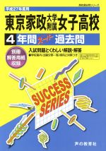 教育販売会社/発売会社：声の教育社発売年月日：2014/09/01JAN：9784799620212／／付属品〜別冊解答用紙付