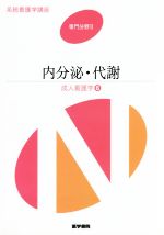 吉岡成人販売会社/発売会社：医学書院発売年月日：2015/01/01JAN：9784260019880