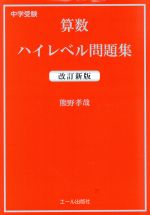 熊野孝哉(著者)販売会社/発売会社：エール出版社発売年月日：2015/11/05JAN：9784753933273