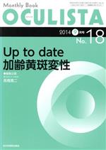 高橋寛二(編者)販売会社/発売会社：全日本病院出版会発売年月日：2014/09/01JAN：9784865190182