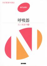メディカル販売会社/発売会社：医学書院発売年月日：2015/01/01JAN：9784260019910